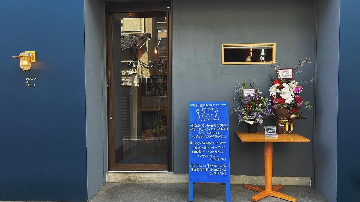 POCO A PETIT - Restaurant Guide - TableCheck