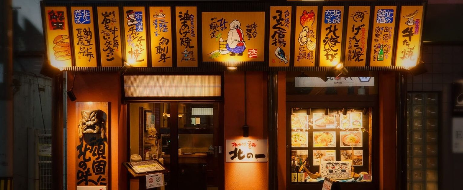 Kita no Mikakudokoro Kita no Ichi - Guide de restaurant - TableCheck