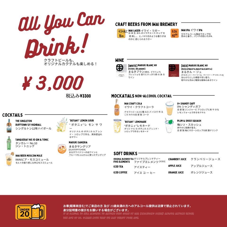 IWAI TERRACE（勝沼） - Restaurant Guide - TableCheck