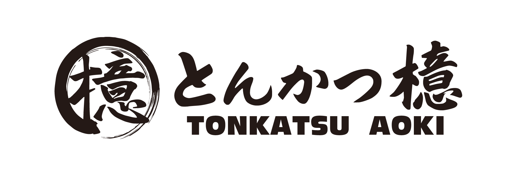 Tonkatsu AOKI (ทงคัตสึ อาโอกิ) สาขา CentralwOrld - TableCheck