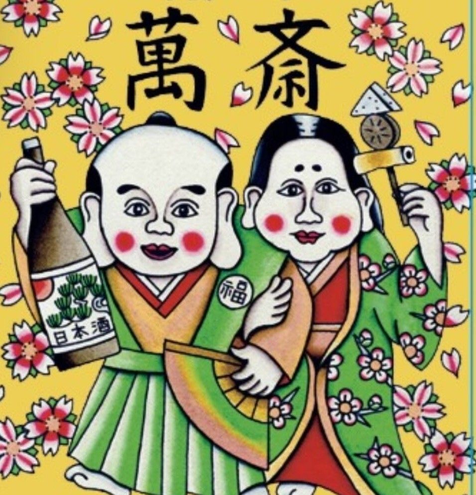 Sakedokoro New Mansai - TableCheck